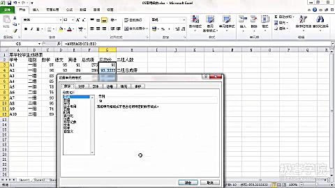 20、工作表的基础知识和基本操作(2)