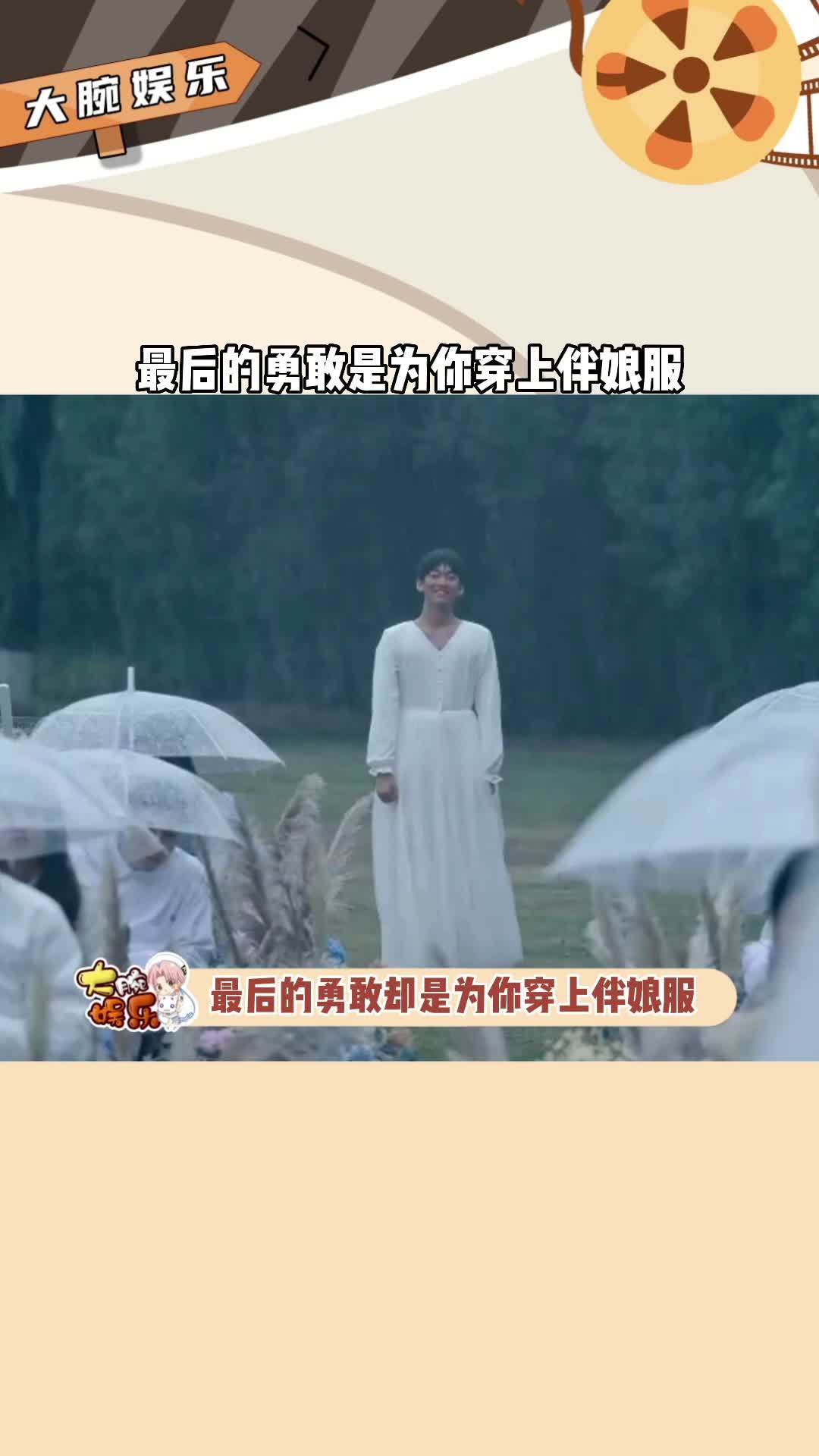 ...而不是给你幸福的人。#电影像极了爱情终极预告#我们的样子像极了...