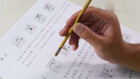初学瘦金体的时候,如何选笔及握笔?