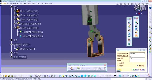 CATIA DMU生成运动轨迹