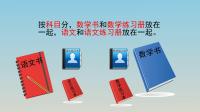 一年级数学上学期-冀教版 第26集 第六单元第二课时 按不同标准进行...