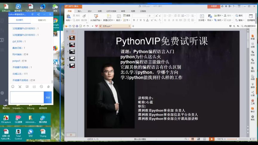 python爬虫,vip爬虫试听课,一起来抓某宝信息吧