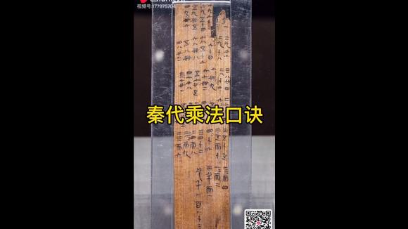 古人乘法口诀表
