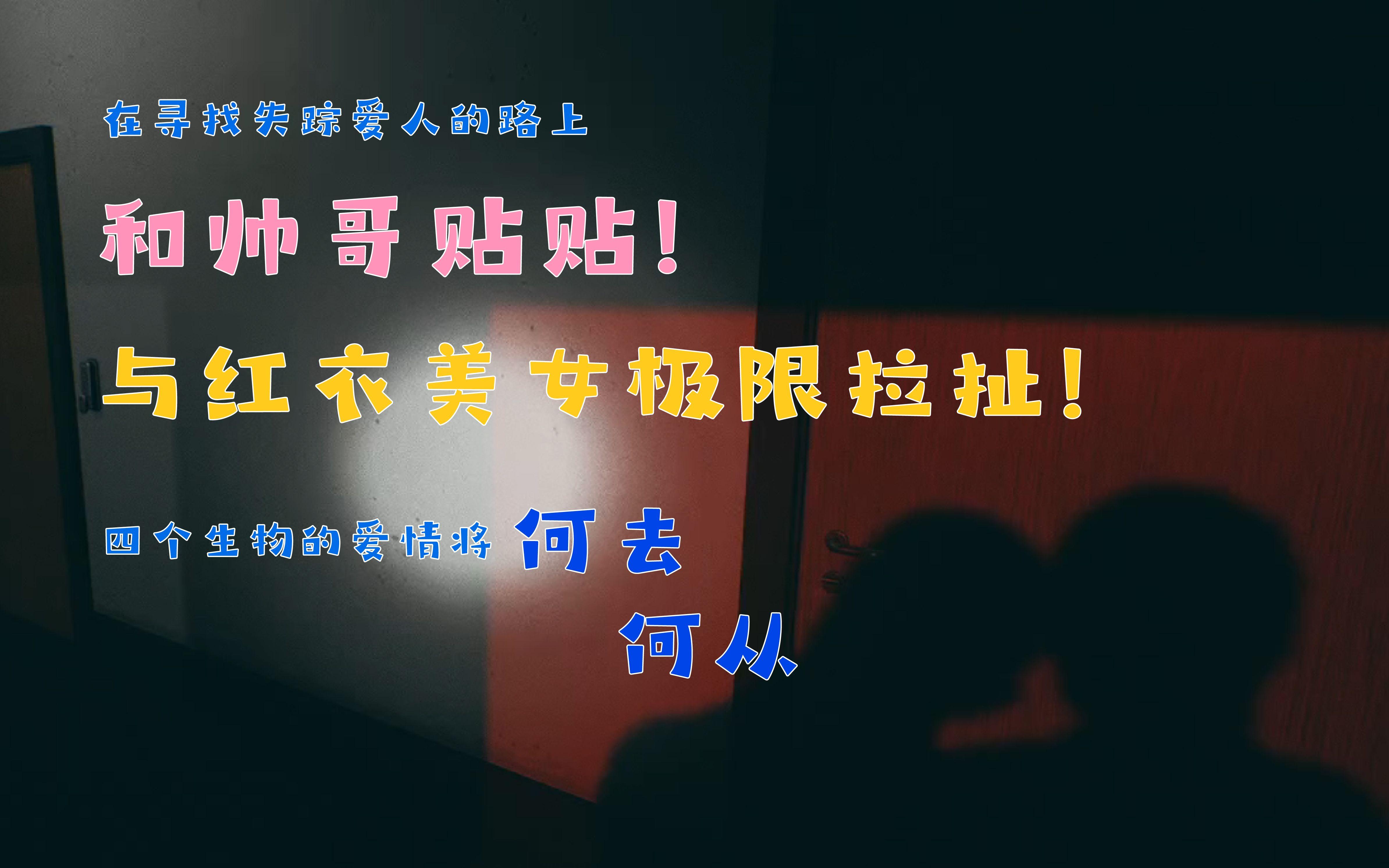 【港诡实录】3!开头伶宜贴脸高能!今天也是寻找嘉慧的一天