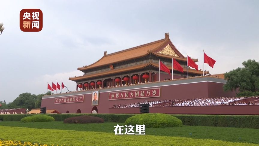 声声有力,句句铿锵!总书记这些话让天安门广场现场沸腾!