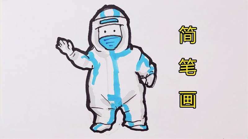 抗疫简笔画,致敬奋战在一线的白衣天使!抗疫简笔画,儿童画
