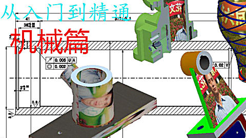 2010CAD教程 7.11 极限偏差文字编辑