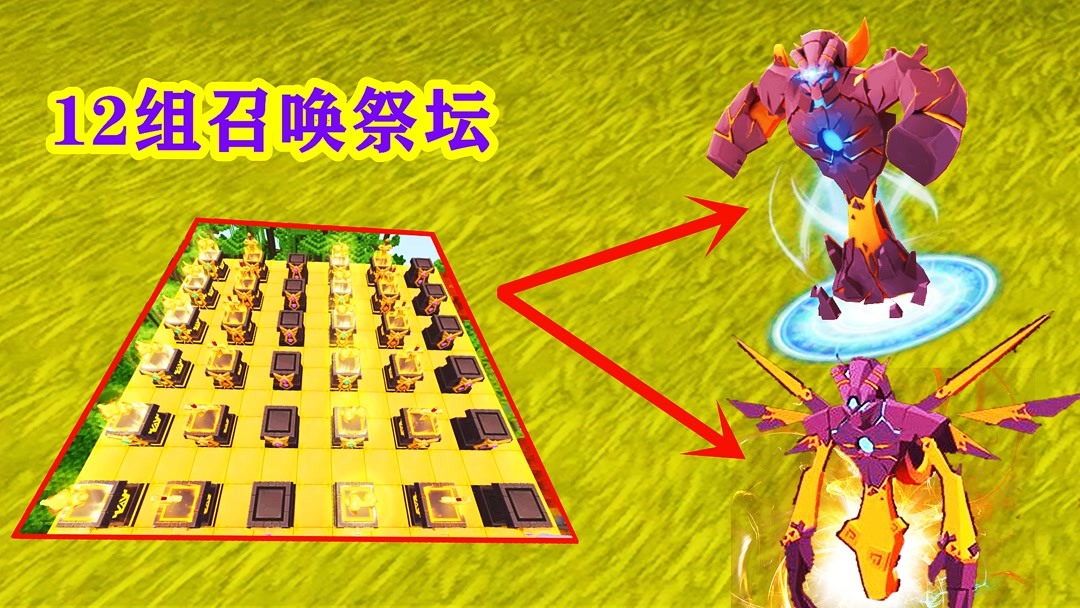 迷你世界:最多能召唤几个火山boos,我召唤了12个虚空幻影!