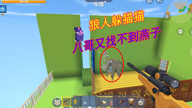 迷你世界:小燕子嘚瑟,叫嚣他们找不到我