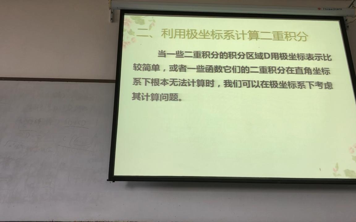 高数下(同济)-二重积分的计算法(极坐标)