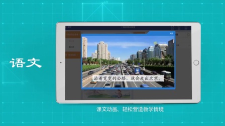 方直智慧教室产品介绍(最新)