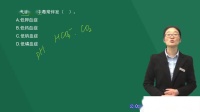 2020事业单位考试-中公华图事业单位E类-医疗卫生-2020实战练题班-...