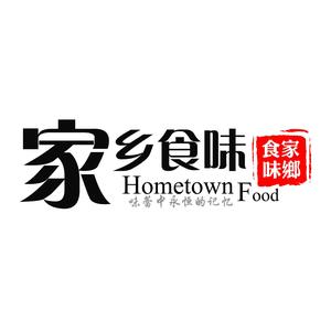 家乡食味 