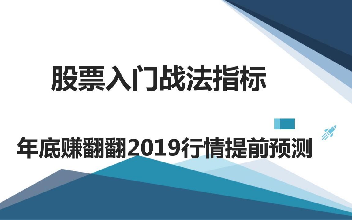 炒股分析 股票入门基础 股票选股技巧MACD的使用方法 (3)