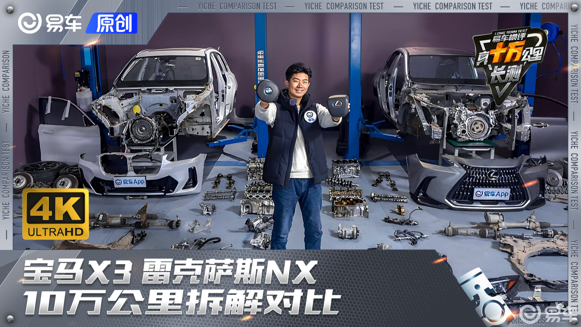 拆解见真章!宝马X3对拆雷克萨斯NX350h