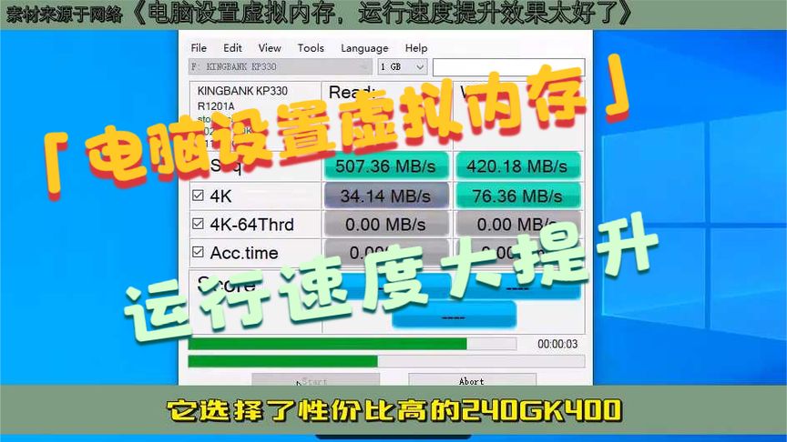电脑设置虚拟内存,运行速度提升效果太好了