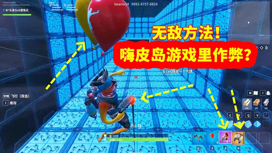 堡垒之夜:学会这招就可以在任何嗨皮岛无敌!从此不再卡关!超牛