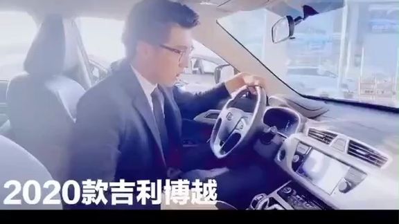 2020款吉利博越