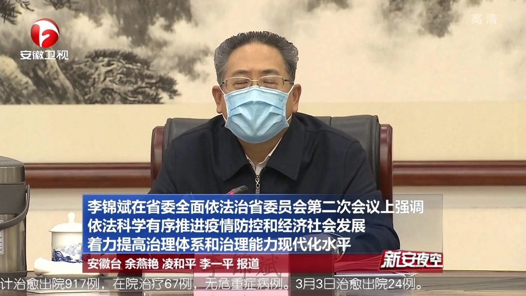 ...推进疫情防控和经济社会发展 着力提高治理体系和治理能力现代化水平