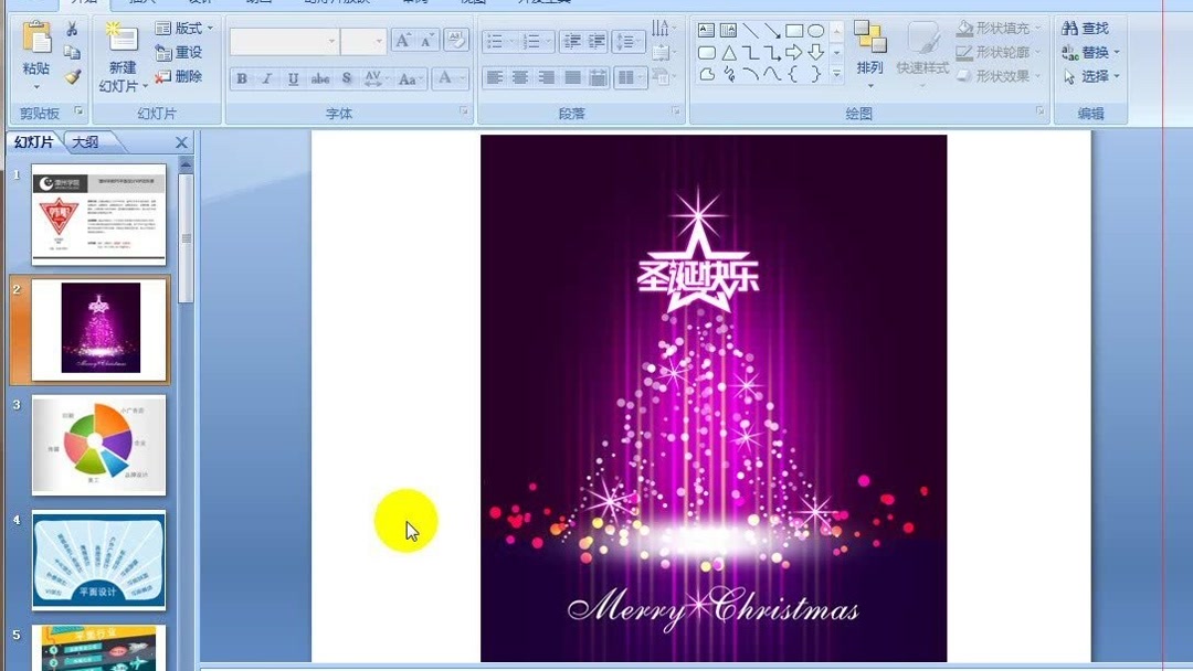 Photoshop平面设计基础入门视频教程 圣诞树