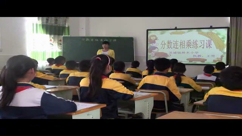 苏教版小学数学六年级上册_6、分数与分数相乘及分数连乘练习广
