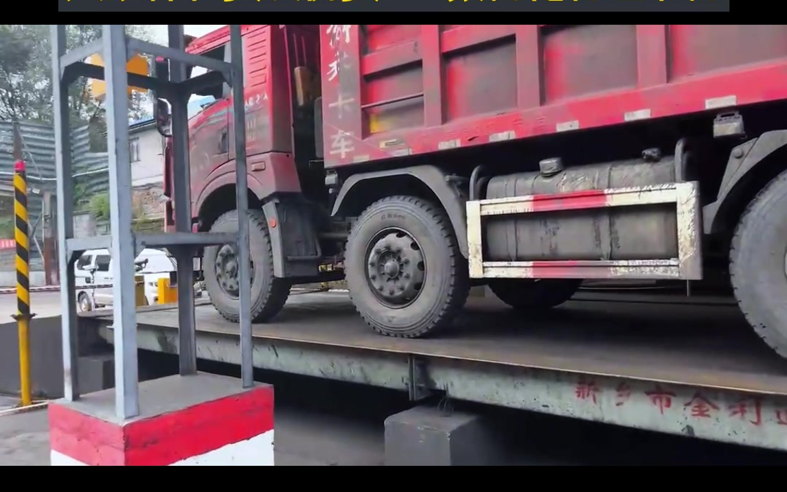 关于地磅称重管理你OUT了吗?