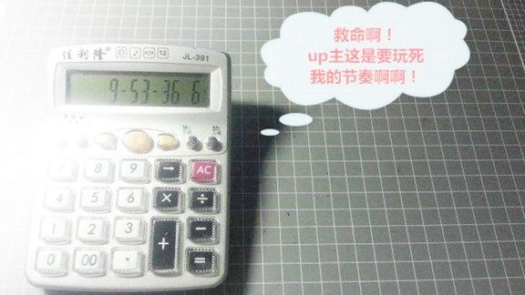 计算器也能”弹钢琴“?这些曲子你能猜出来吗