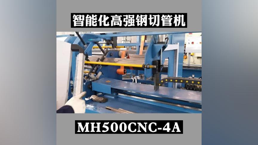 #机械 #自动化设备 #切管机 永不言最,品质绝对,打开抖音