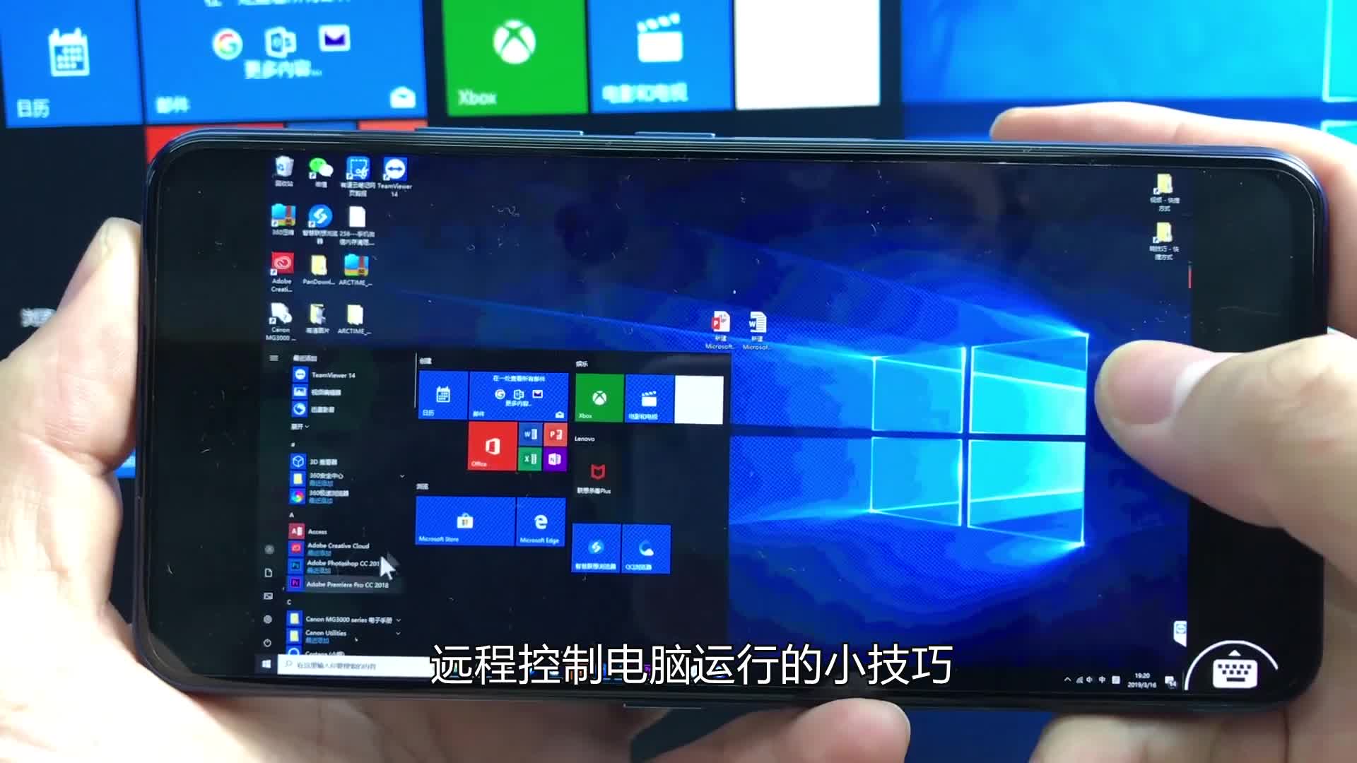 教你用手机远程控制电脑,就像电脑远程协助一样,方便又实用