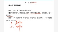 2020年事业单位 社会科学专技类(B类) 理论攻坚 材料作文
