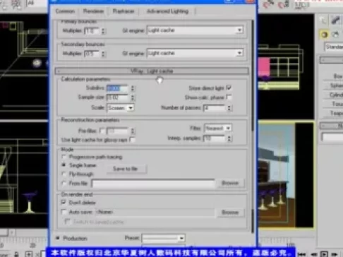 VRAY1.5.室内商业渲染高级教程.综合实例.动画1.1