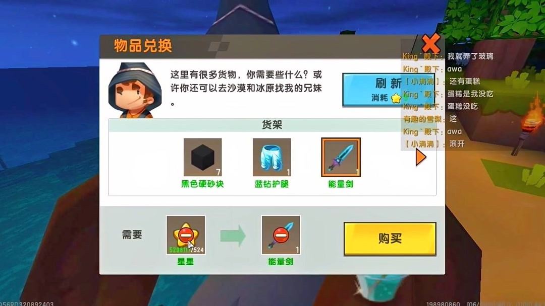 迷你世界:冒险中最贵的能量剑到底什么属性