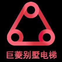 巨菱Gulion私家电梯 