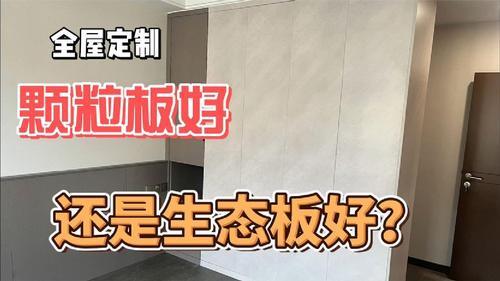 衣柜用颗粒板还是生态板?好多业主都选错了,世界上没有后悔药