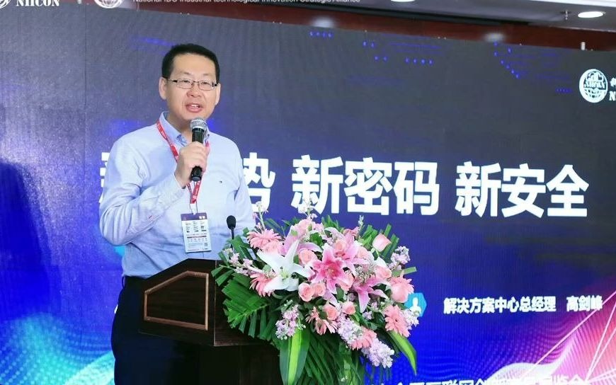 吉大正元受邀参加2021科创会,并发表主题演讲