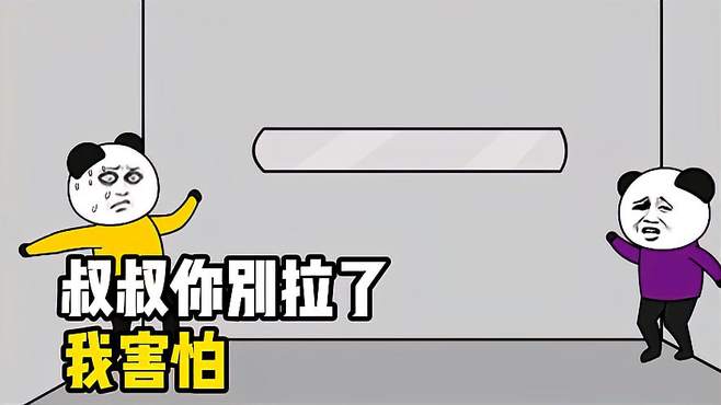 「沙雕动画」当你拉肚子凑巧碰上电梯故障,那尴尬的一幕就发生了