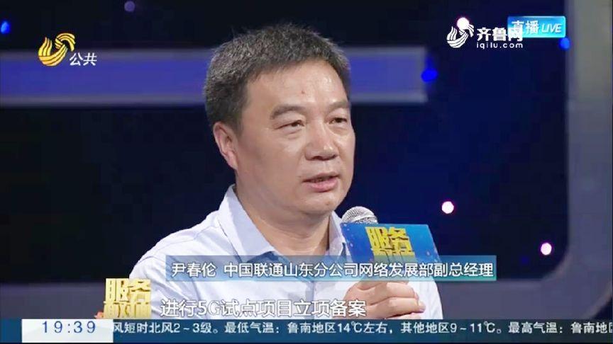 山东联通向发改委进行5G试点项目备案 计划20天 当天完成备案申请