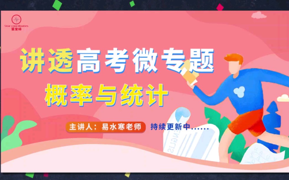 高中数学排列组合 平均分组问题 例题精讲