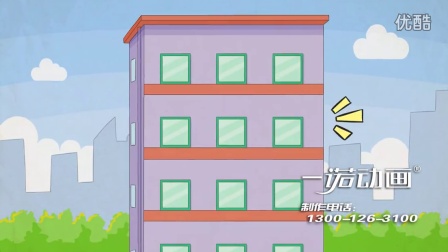 flash制作北京 北京flash动画 二维动画制作