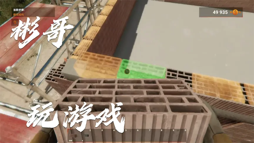 盖房模拟器:房子整体已经完工,下一步准备搭建自己的度假小屋