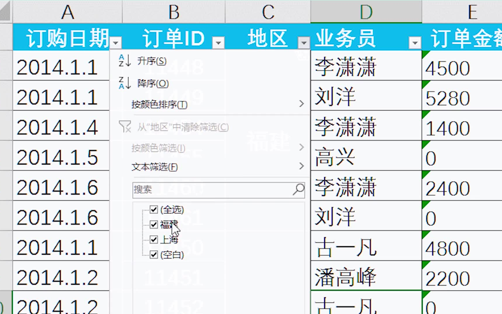 Excel大神速成攻略