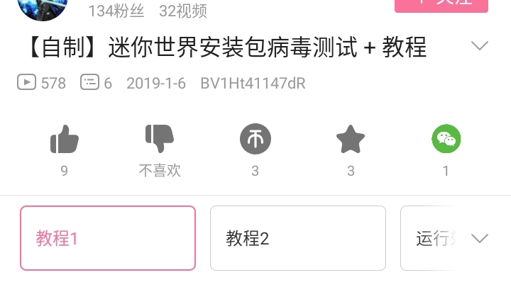 傻逼mc狗开始人造电脑病毒来害死迷你世界了