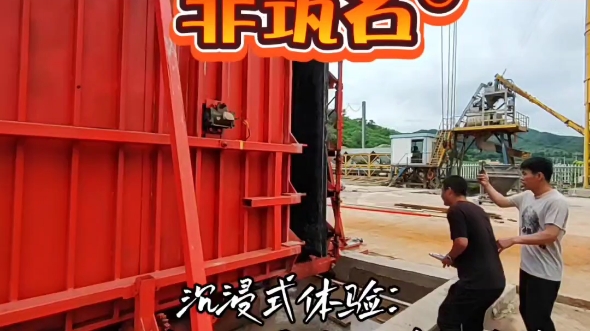 ...式体验:全自动水泥房液压模具脱模 #水泥房 #移动水泥房 #水泥活动房