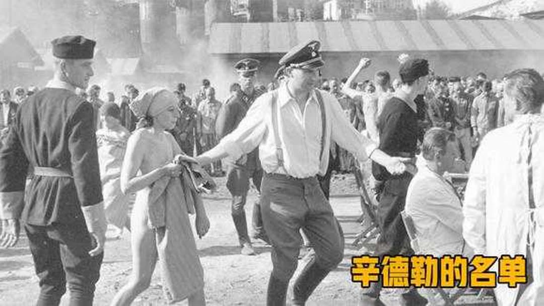 战争片中的神《辛德勒的名单》:除了伟大,没有什么词能配得上它