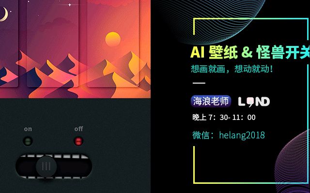 ps+ai教程:压轴干货的高度分享教学