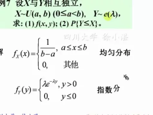 徐小湛《概率论与数理统计》 32