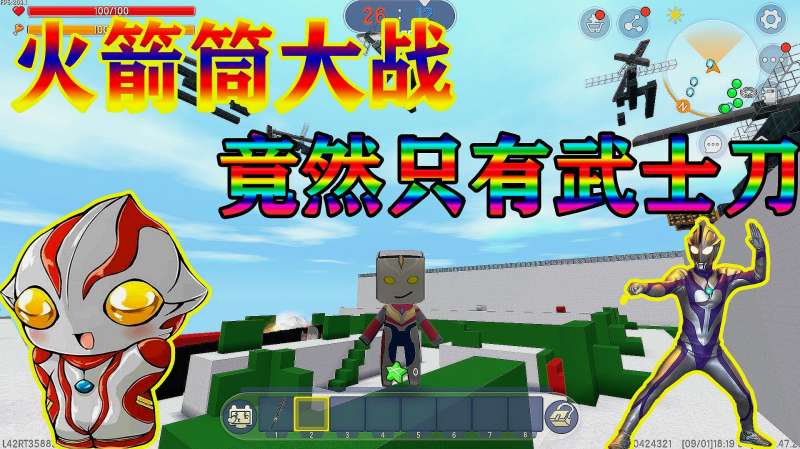 迷你世界奥特曼:火箭筒大战,我出生竟然只有武士刀?