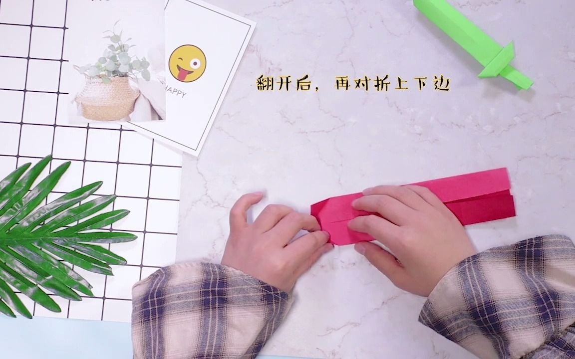 儿童折纸玩具简单折纸宝剑的折纸视频教程