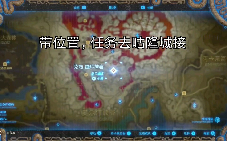 塞尔达传说,开启第116座神庙克哈拉玛神庙,居然可以掉卢比