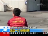[新闻直播间]中国轮椅冰壶队平昌冬残奥会夺冠 团结一心 顽强拼搏